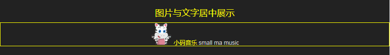 Css 如何使图片与文字在div中居中展示css 实现 图片在上 文字在下 且居中 Csdn博客