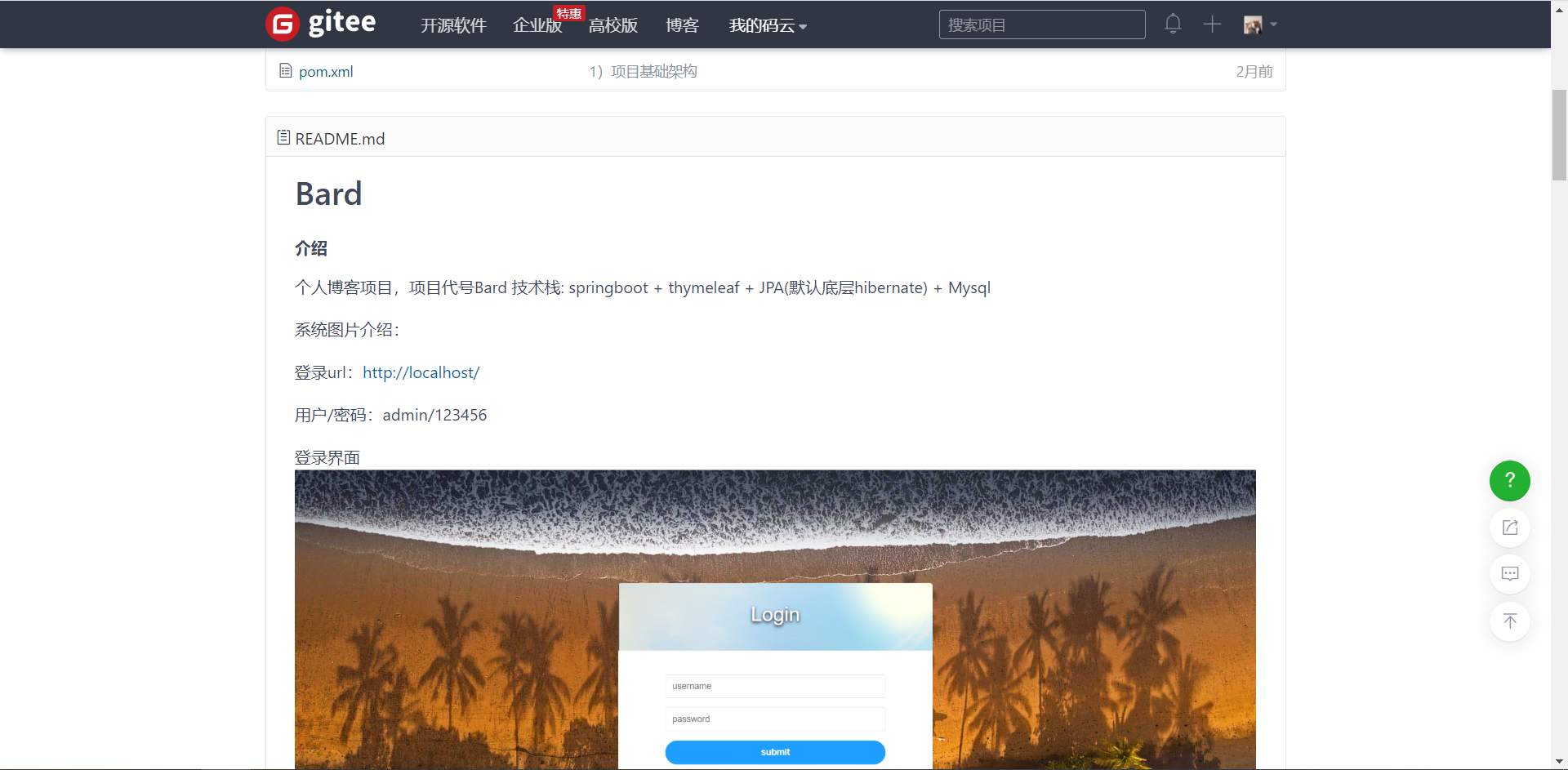 gitee项目中readme设置图片_gitee readme 中图片大小-CSDN博客