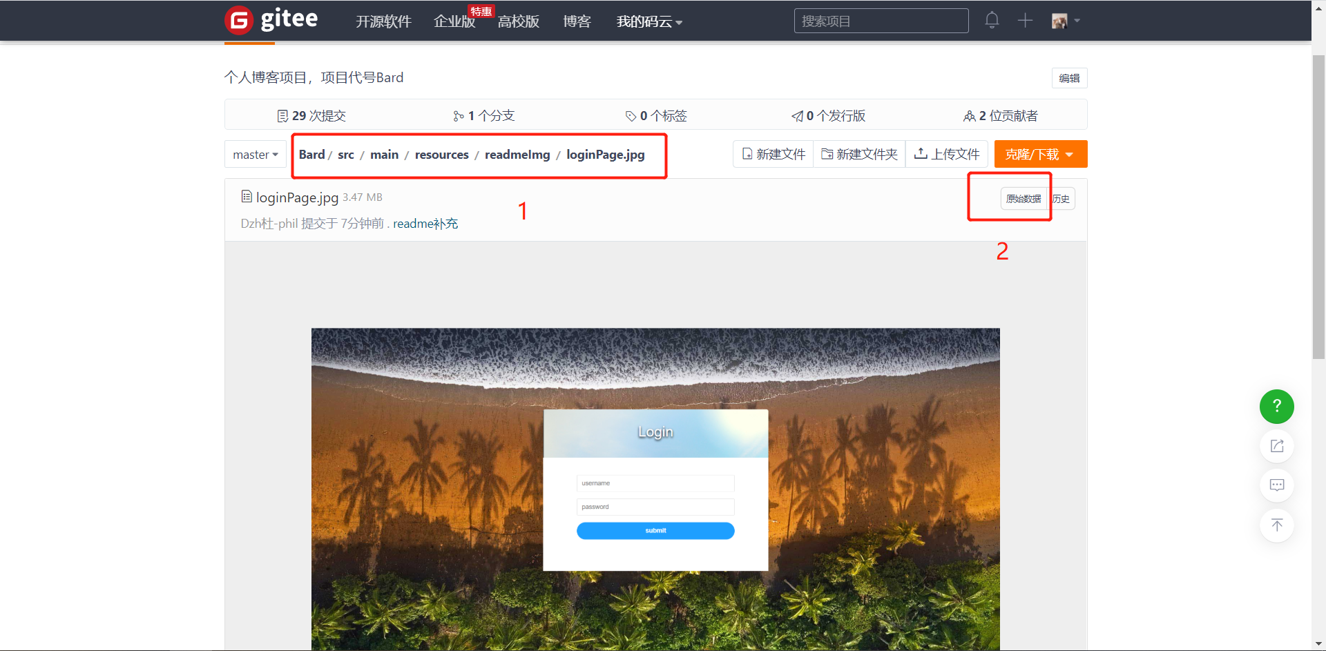 gitee项目中readme设置图片_gitee readme 中图片大小-CSDN博客