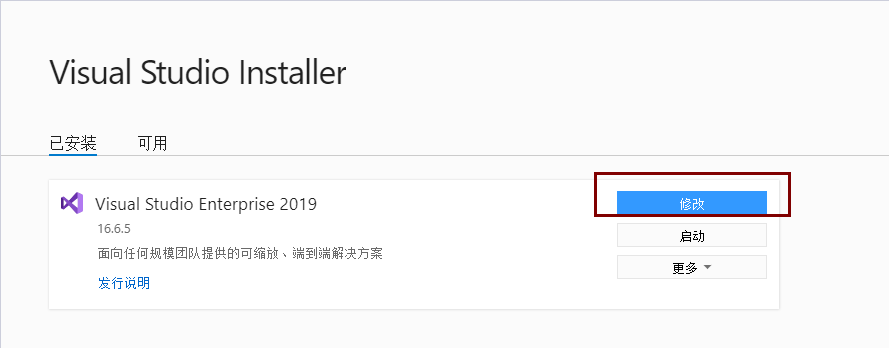 visual studio安装好后，如何添加新的工作负载和组件_visual studio哪里安装component-CSDN博客