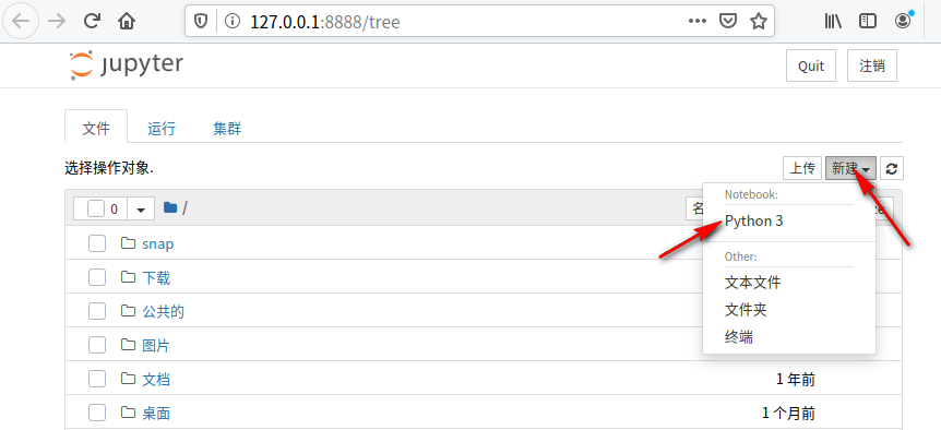 树莓派搭建 jupyter notebook，python开发环境_树莓派使用jupyter book-CSDN博客