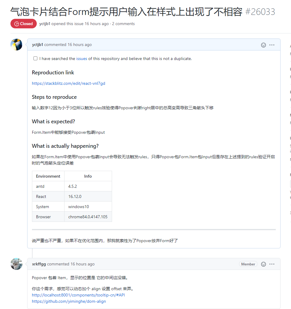 解决antd中Povper包裹Input结合Form.Item出现的箭头定位误差_popover 里面的form会报警告-CSDN博客