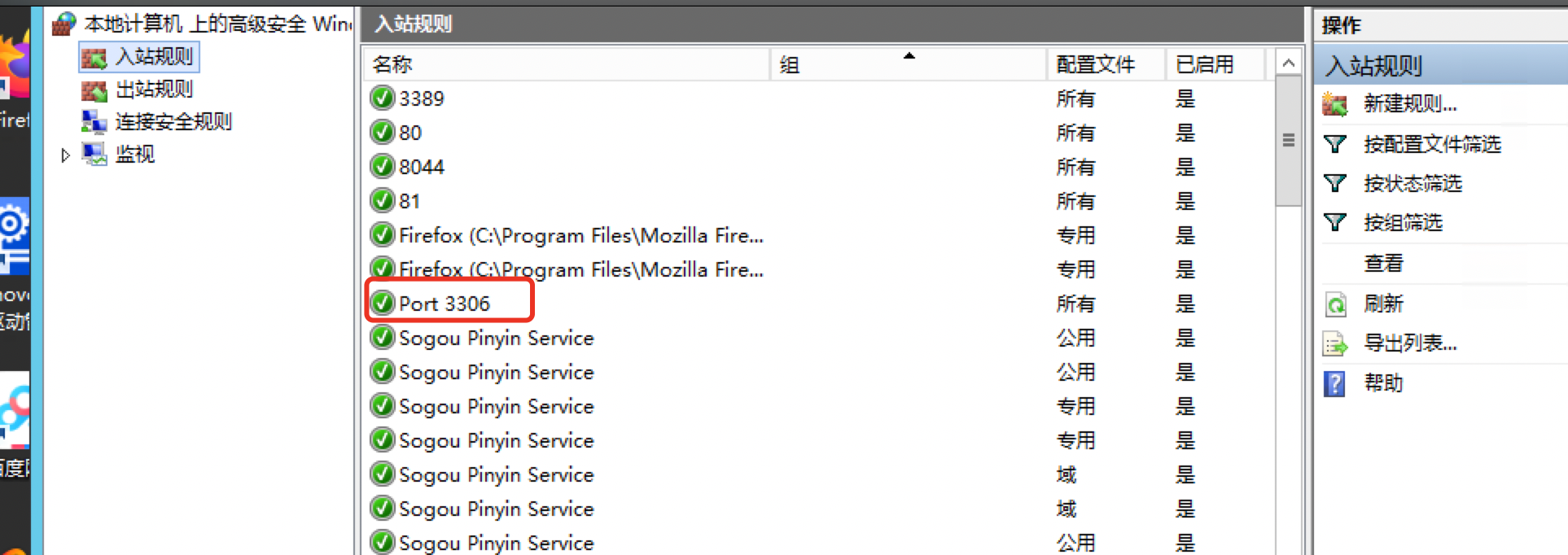 解决java不能连接mysql服务器，但navicat可以连接问题（windows Server 2012 R2）mysql远程连接可以 Java项目不行 Csdn博客