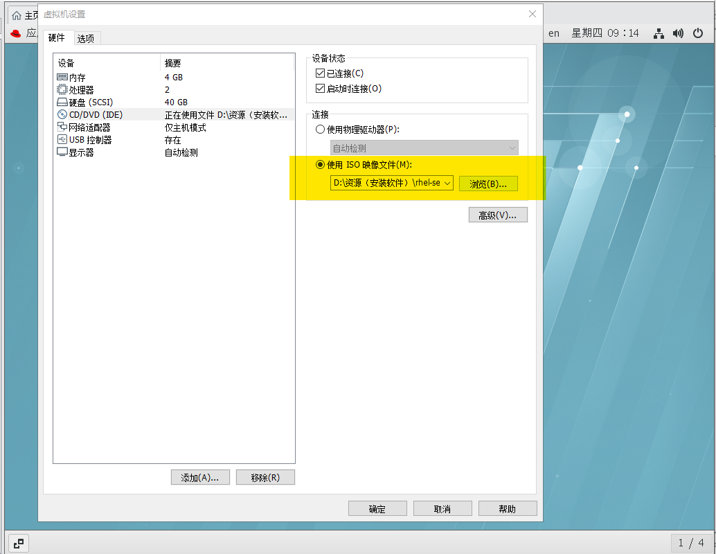 RHEL7 配置方法_rhel7-1 network-scripts-CSDN博客