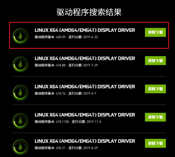 Ubuntu安装nvidia显卡驱动_sudo telinit 3-CSDN博客