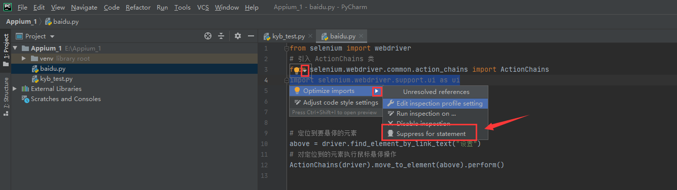 import导入模块语句变成灰色_python selenium灰色-CSDN博客