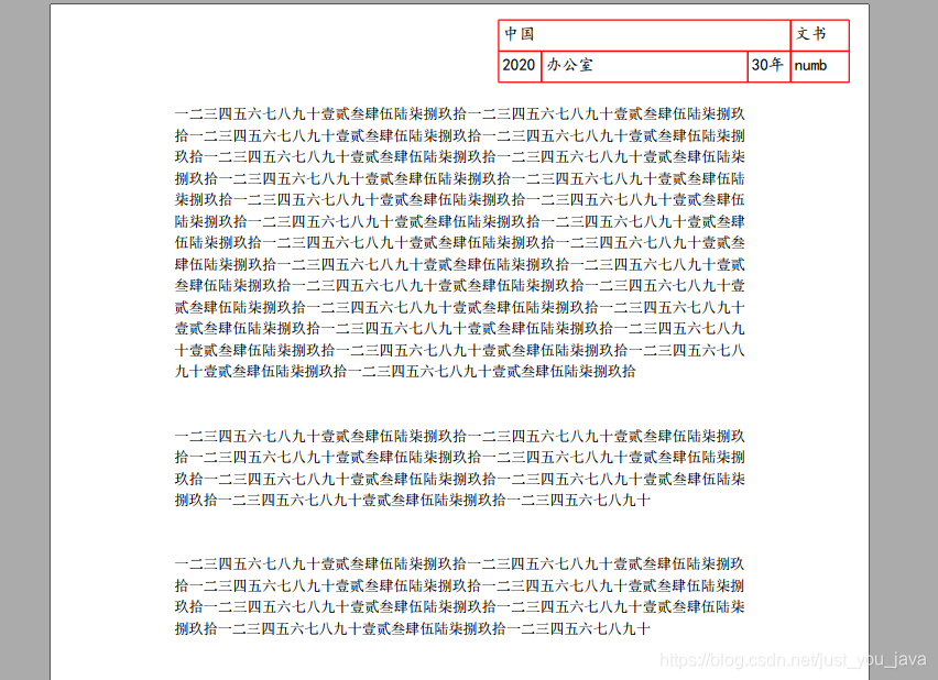 Pdfbox在pdf指定位置添加表格和内容pdfbox Table Csdn博客