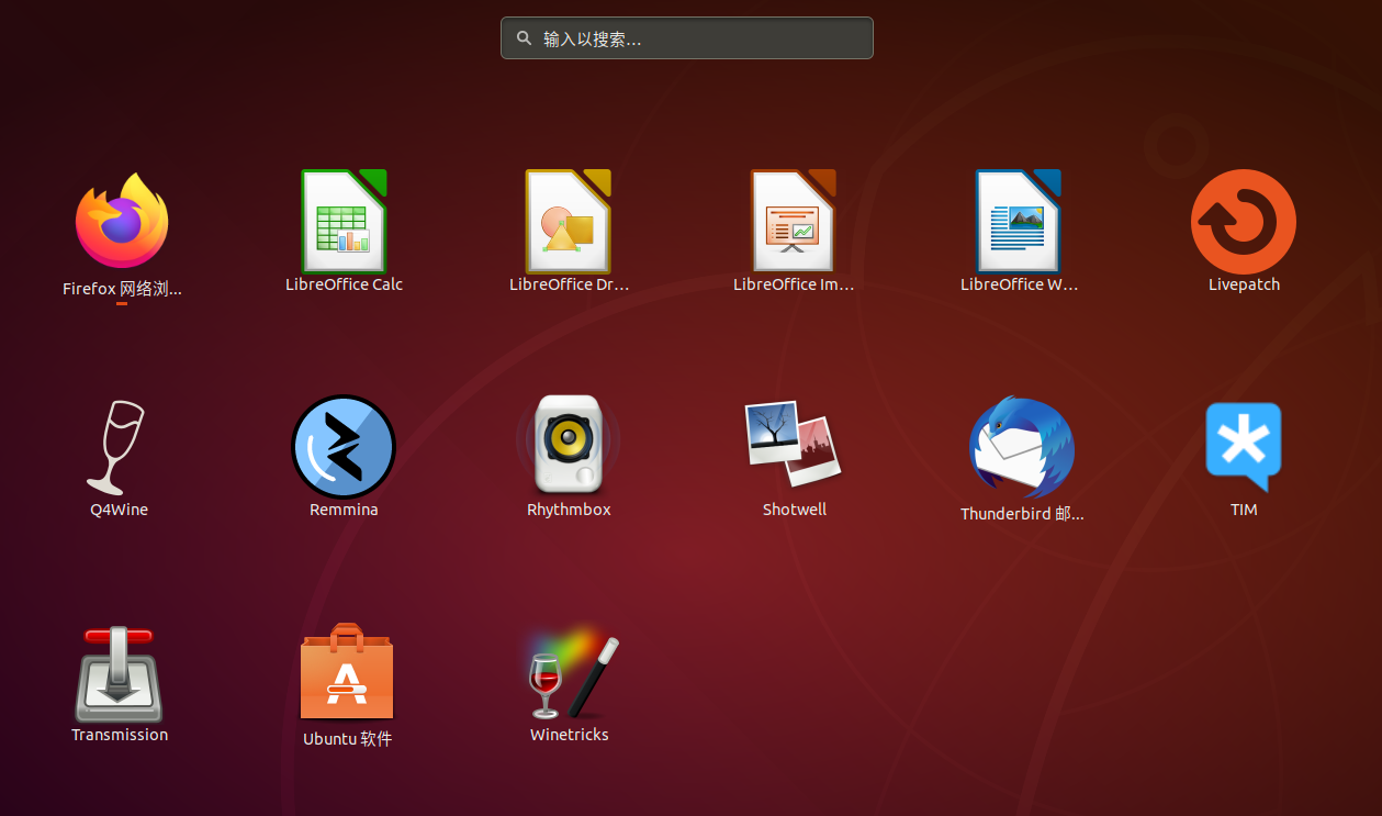 Ubuntu安装qq、tim、迅雷、百度网盘等ubuntu23 安装tim Csdn博客 