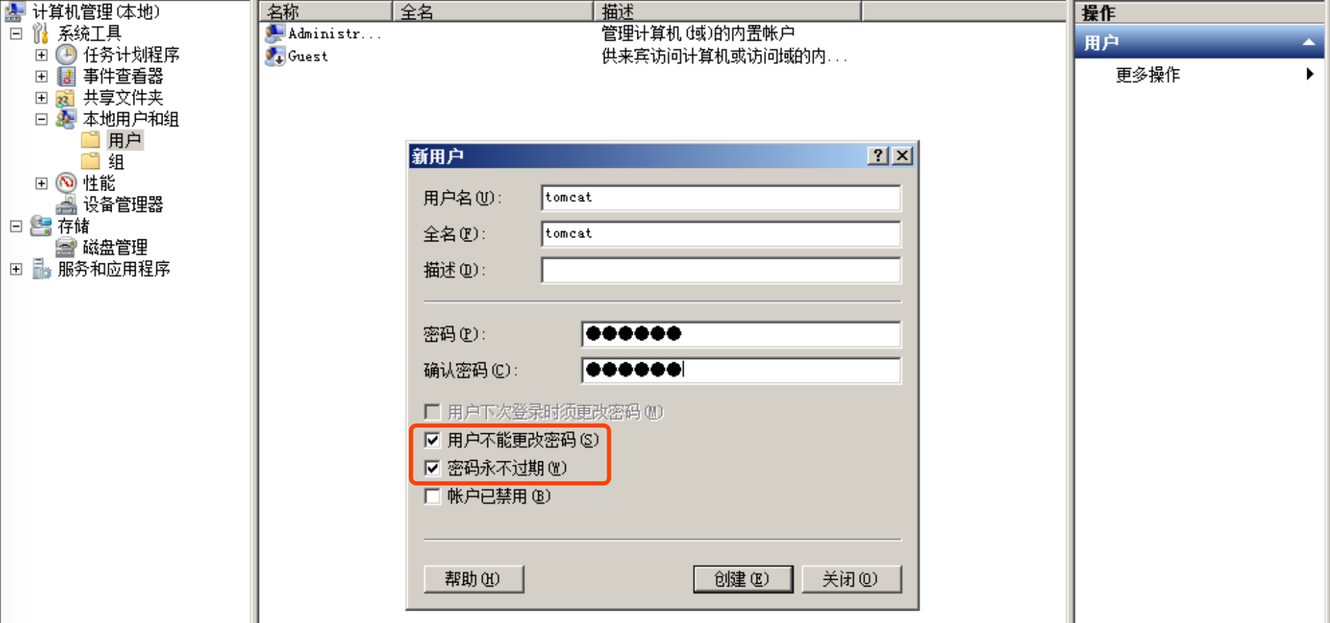 Tomcat安装及配置开机自启、普通用户权限启动 Windows Windows Tomcat普通用户启动 Csdn博客