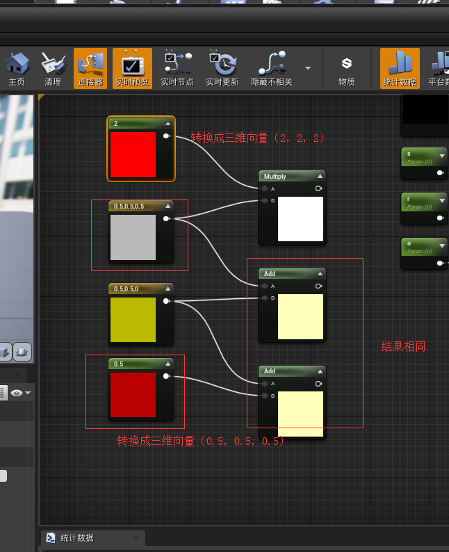 UE4材质02_ue4四维向量变为线性颜色-CSDN博客
