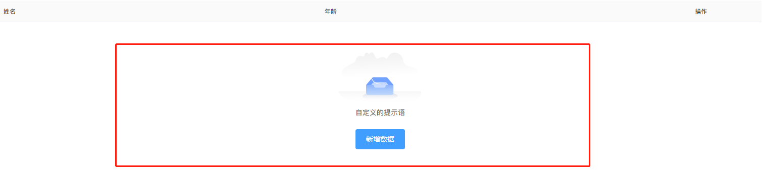 vue项目组件库Avue表格组件avue-crud-CSDN博客