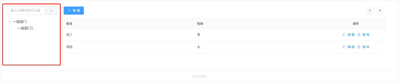vue项目组件库Avue表格组件avue-crud_暴走的山交的博客-CSDN博客