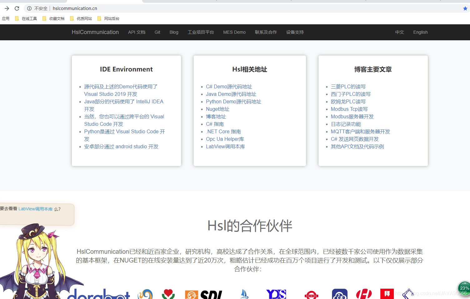Java与plc进行通迅 Hslcommunication Java Csdn博客