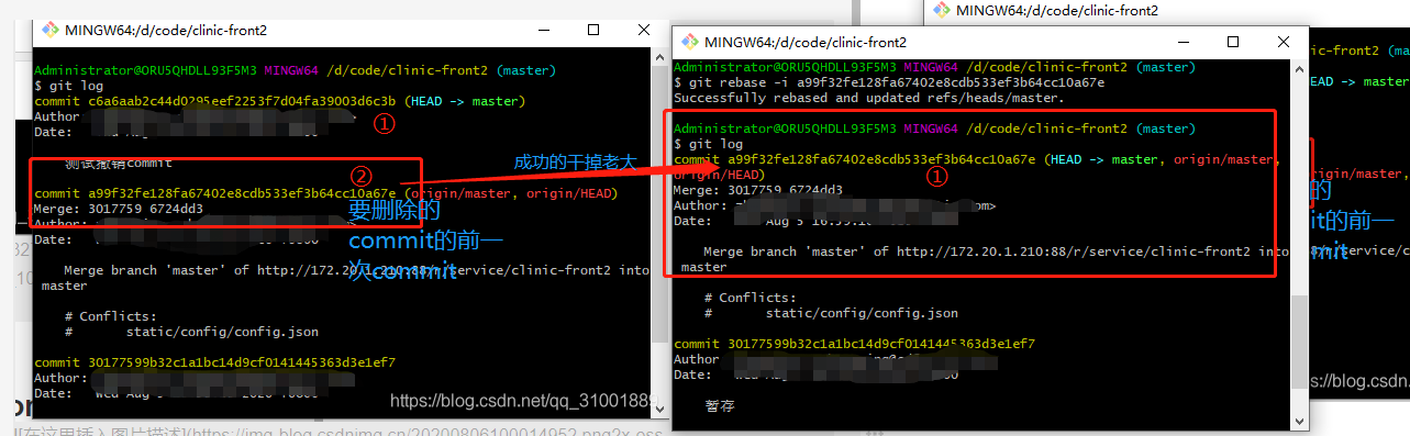 git删除指定commit_git剔除某个commit-CSDN博客