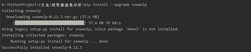 [Python] 解决PyCharm安装snownlp失败问题_collecting snownlp downloading snownlp-0.12.3.tar.-CSDN博客