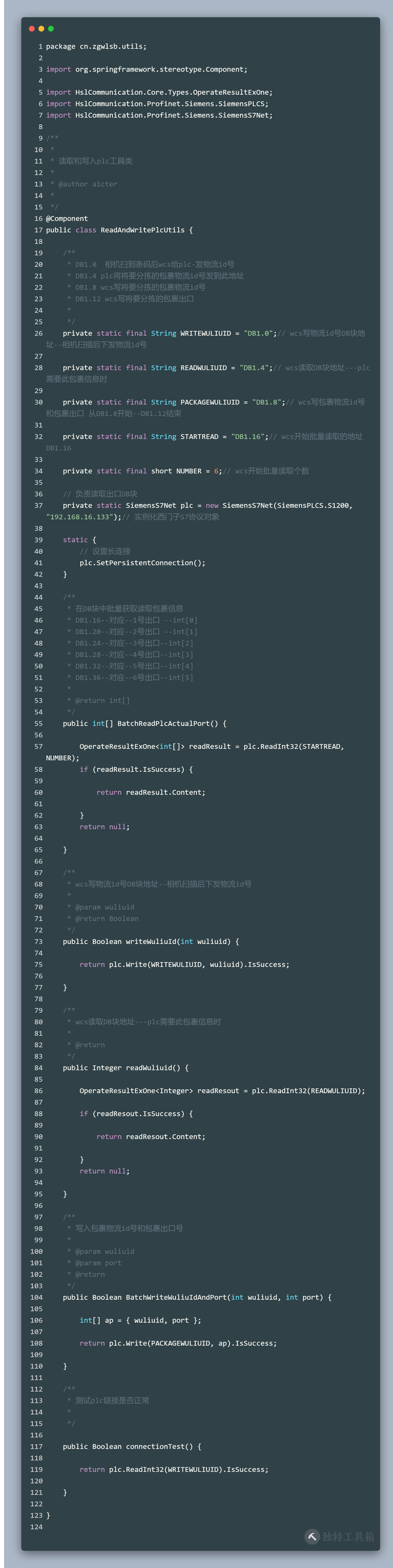 Java与plc进行通迅 Hslcommunication Java Csdn博客