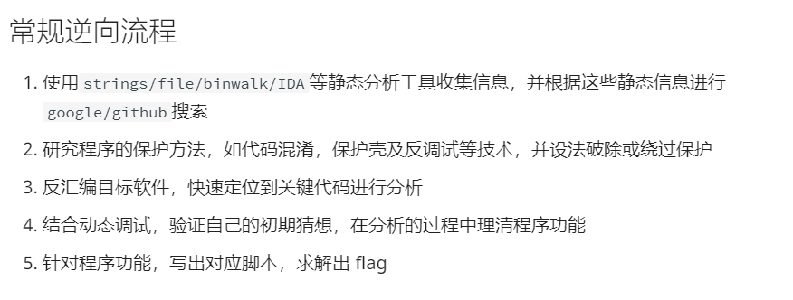 reverse方向入门过程_reverse的大致步骤-CSDN博客