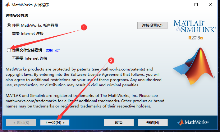 matlab学习之旅---Matlab2018a安装教程_matlab2018a许可证文件-CSDN博客