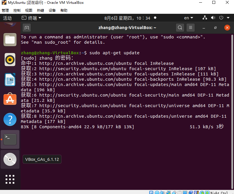Vbox中Ubuntu安装增强功能失败，提示安装gcc_sudo apt-get install build-essential gcc make perl-CSDN博客