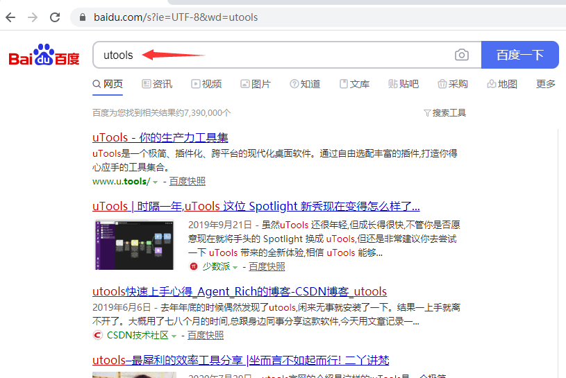 文件夹、文件查询小技巧（utools让工作、学习效率翻倍）_everything设置打开utool的快捷键-CSDN博客