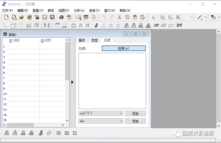 SciDAVis：替代Origin的免费绘图软件之一_scidavis怎么改中文-CSDN博客