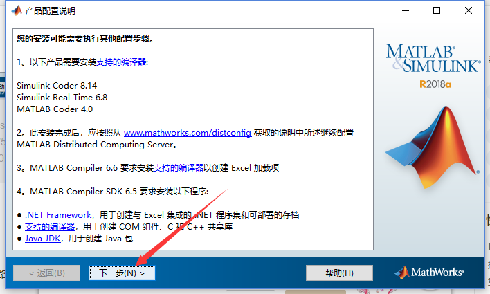 matlab学习之旅---Matlab2018a安装教程_matlab2018a许可证文件-CSDN博客