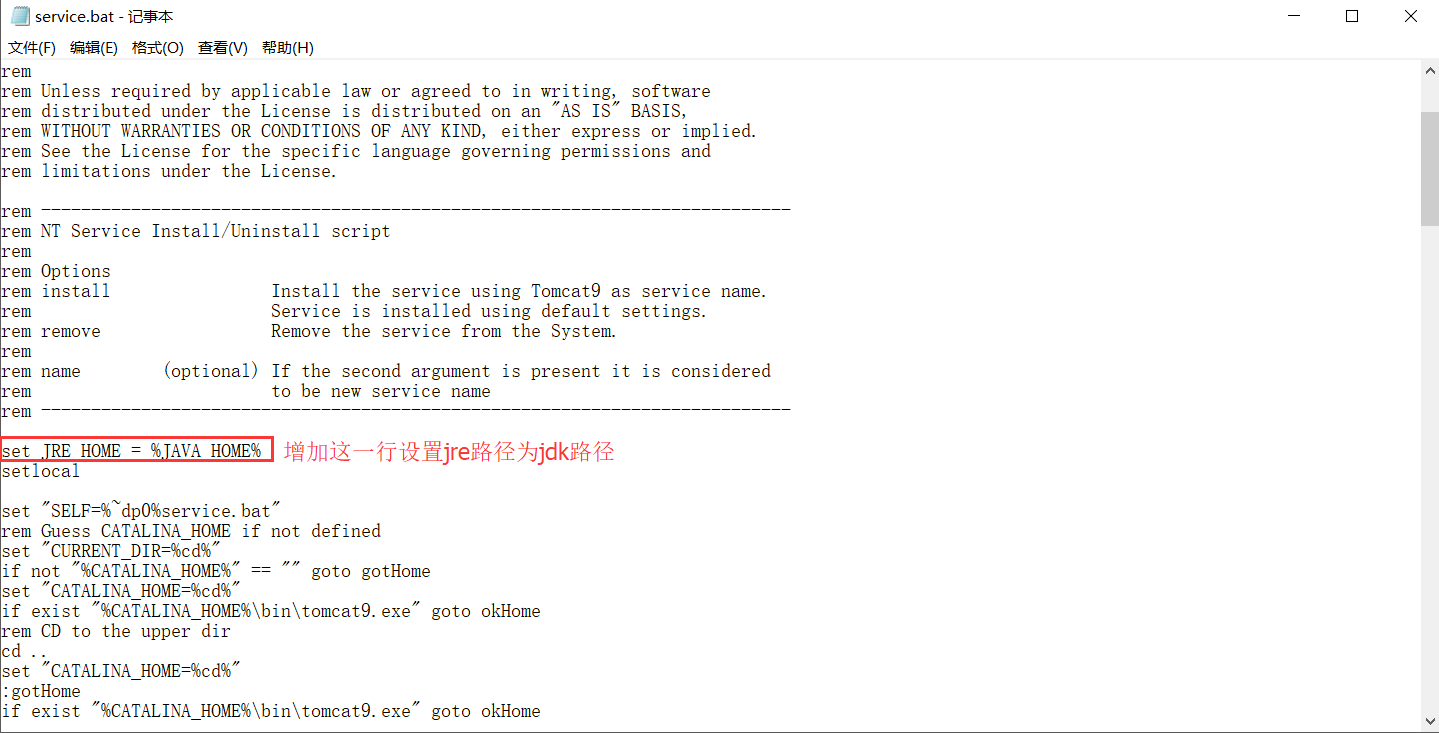 tomcat9.0免安装版在jdk11下配置使用tomcat9w.exe及echo The JAVA_HOME environment variable is not defined ...