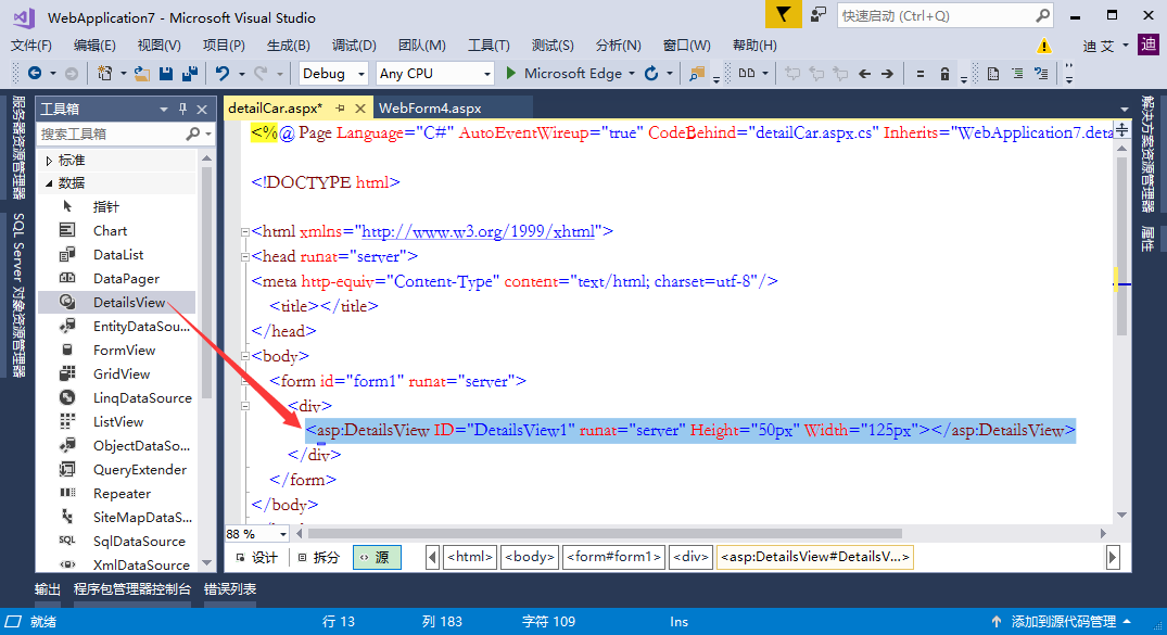 【asp】第八课——gridview 控件的编辑功能优化，gridview控件中嵌套dropdownlist控件 Asp开发web项目 Csdn专栏