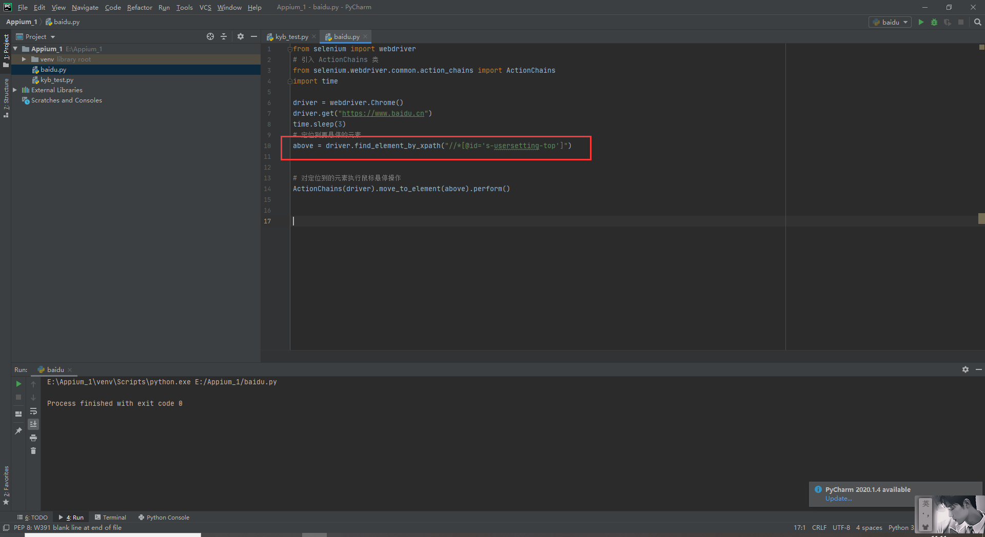 Selenium使用link text定位元素失败，提示no such element: Unable to locate element_百度首页设置按钮link_text报错_张某人想退休 ...