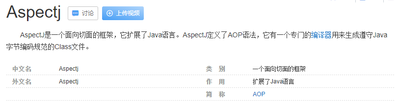 Spring源码深度解析（第2版）- 解决无法运行AOP使用示例的错误（aspectj）_error:(45, 16) java: 找不到符号 符号: 类 annotationasyncex ...