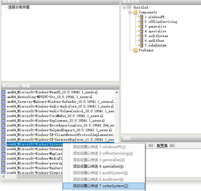 openstack windows 10 image - windows 10 镜像制作_openstack制作win10镜像-CSDN博客