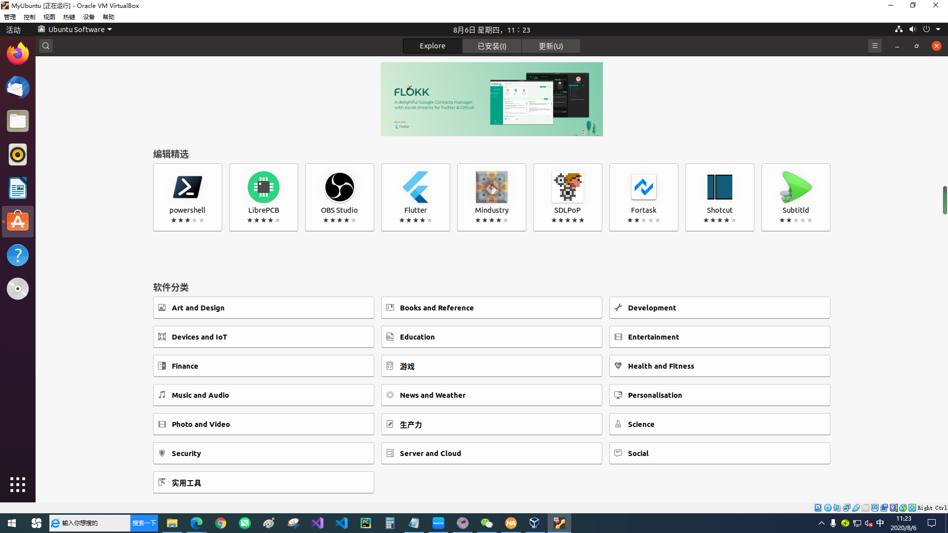 Vbox中Ubuntu安装增强功能失败，提示安装gcc_sudo apt-get install build-essential gcc make perl-CSDN博客