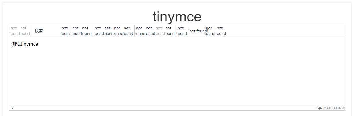 vue+tinymce5 富文本编辑器使用、踩坑_plugin.min.js:9 color picker plugin is now built i-CSDN博客