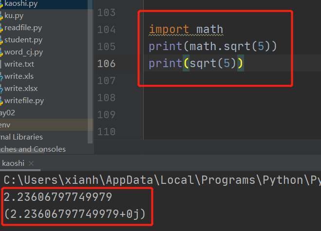 Pthon中sqrt和mathsqrt的纠缠mathsqrt和npsqrt Csdn博客 