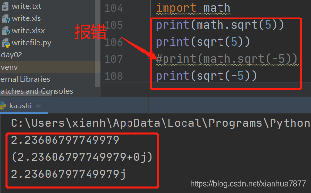 Pthon中sqrt和mathsqrt的纠缠mathsqrt和npsqrt Csdn博客