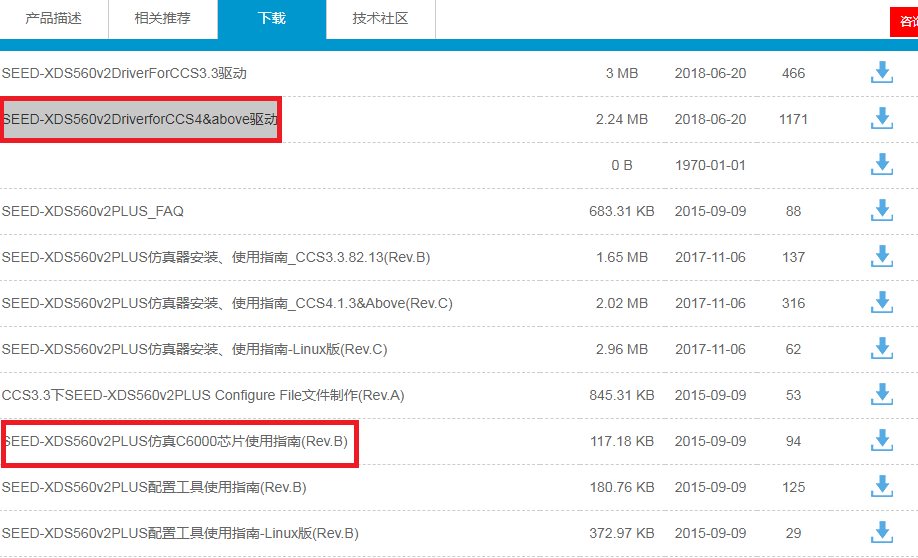 TMS320C6678开发笔记1-4---SEED-XDS560v2仿真器使用_xds560v2仿真器下载流程-CSDN博客