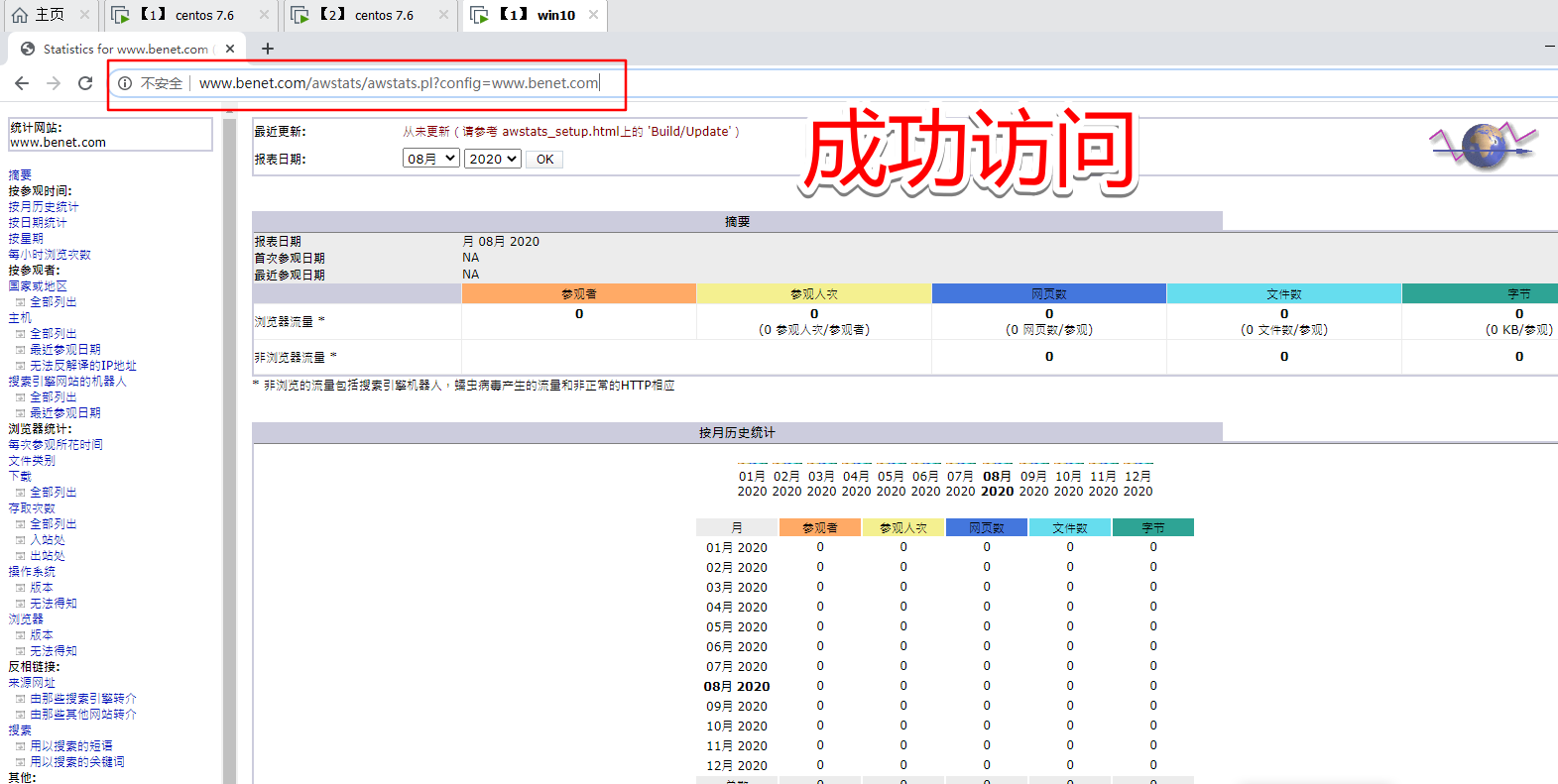 Apache配置与应用（apache链接保持、访问控制、用户授权限制、apache日志切割、AWStats日志分析）_svn maxkeepaliverequests-CSDN博客