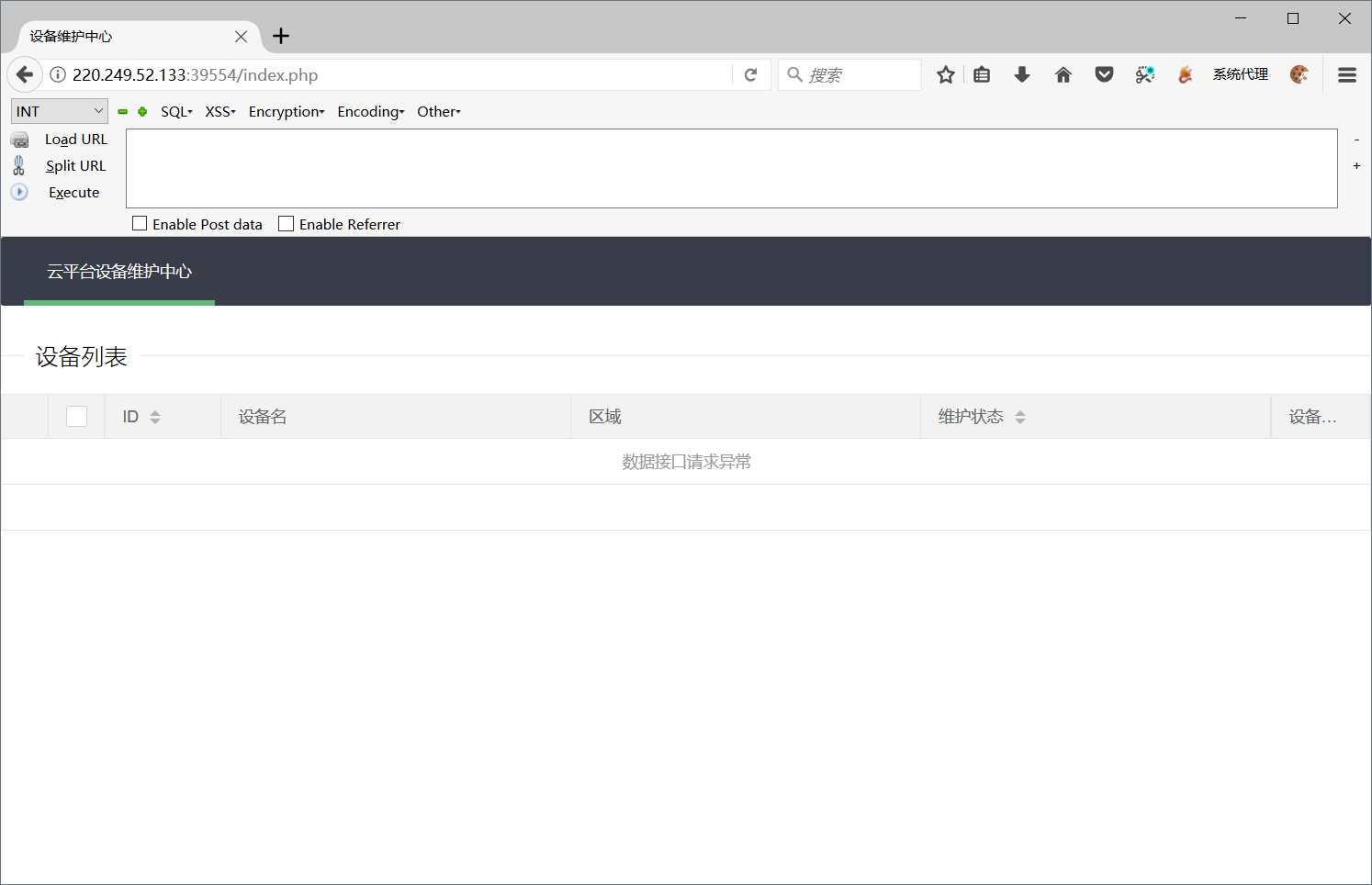 攻防世界web进阶区ics-05详解-CSDN博客