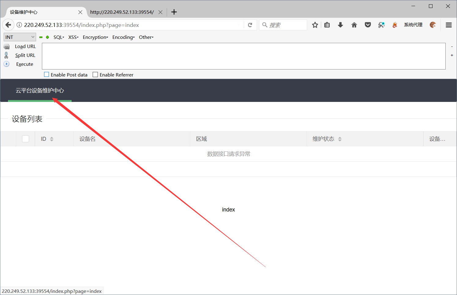 攻防世界web进阶区ics-05详解-CSDN博客