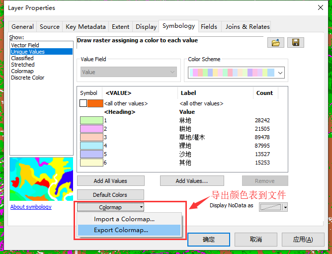 GIS技巧_如何使用ArcGIS中的颜色表(colormap)?_arcgis adf颜色-CSDN博客