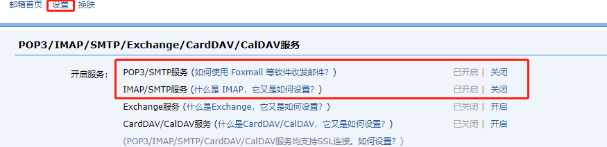 spring boot 中使用 POP3协议读取并解析邮件_springboot pop3-CSDN博客