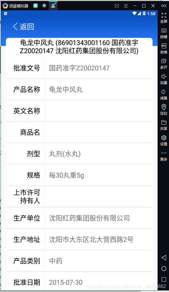 Python使用抓包工具fiddler4和selenium获取国家药监局网站数据 Selenium Fiddler Csdn博客