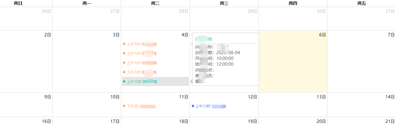 Fullcalendar 在vue中鼠标hover显示悬浮框（tippy.js插件）_fullcalendar 悬停框-CSDN博客