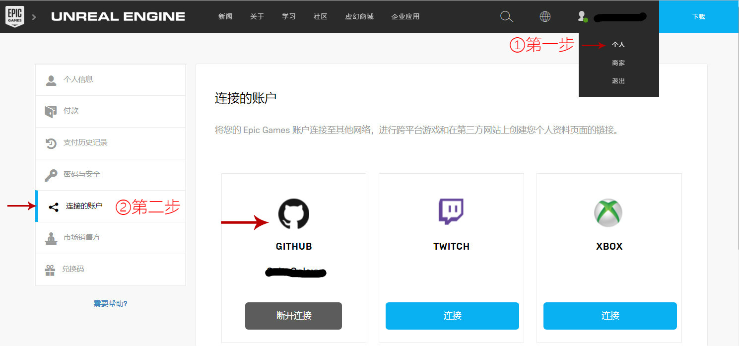 【UE4 C++】如何关联GitHub 下载UE4引擎源代码_github连接epicgames没邀请-CSDN博客