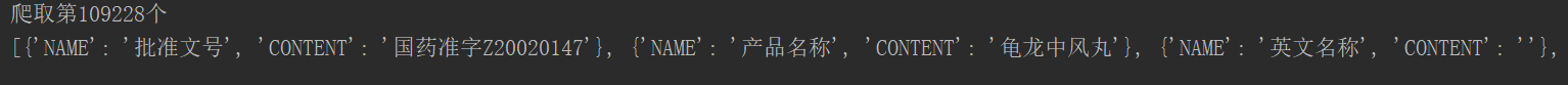 python使用抓包工具Fiddler4和selenium获取国家药监局网站数据_selenium fiddler-CSDN博客