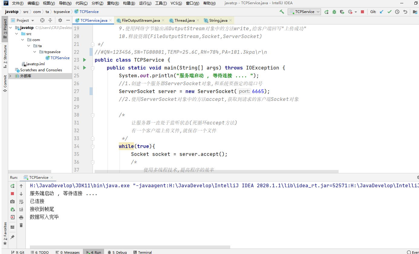 Java实践（一）开TCP服务器接收客户端数据，解析保存到本地txt_java webtcp服务器接收数据-CSDN博客