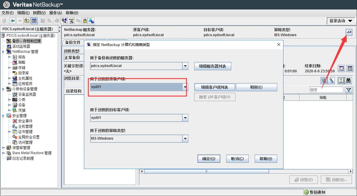 Veritas Netbackup还原文件数据 Netbackup还原备份的数据库文件 Csdn博客