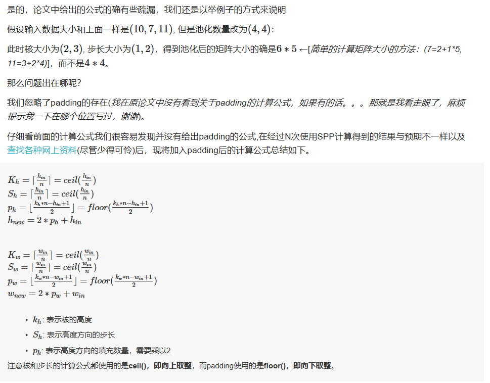 空间金字塔池化（Spatial Pyramid Pooling，SPP）-CSDN博客