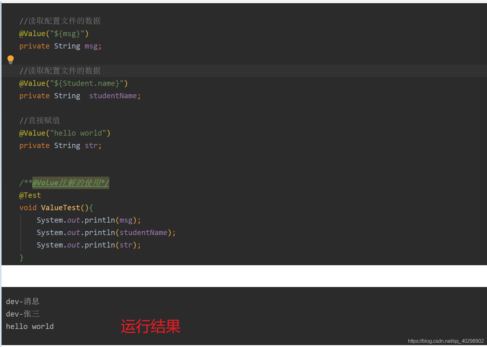 菜鸟的springboot常用注解总结 Csdn博客